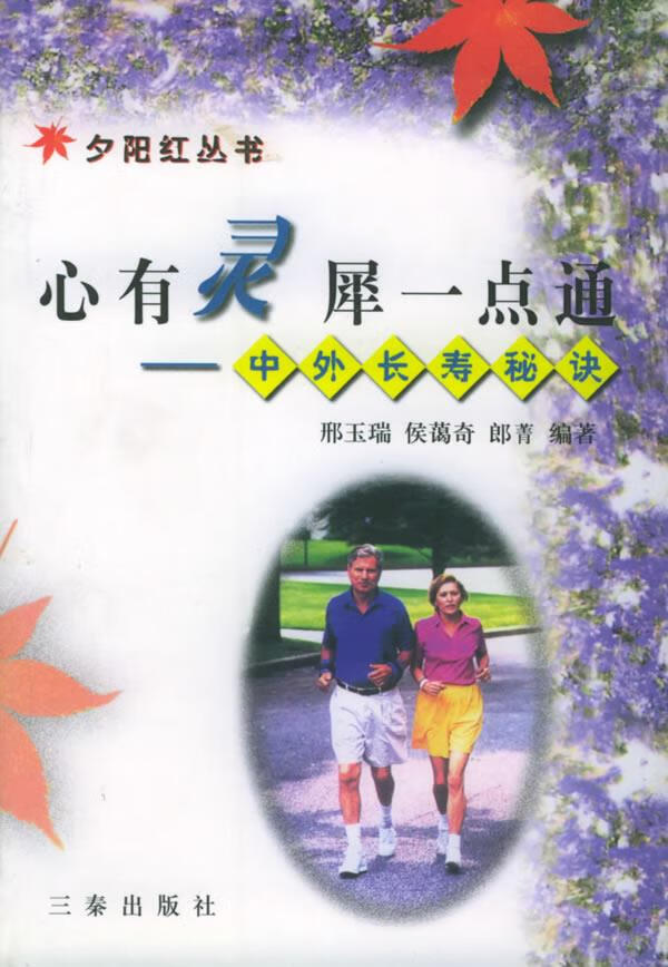 心有灵犀一点通【，放心购买】