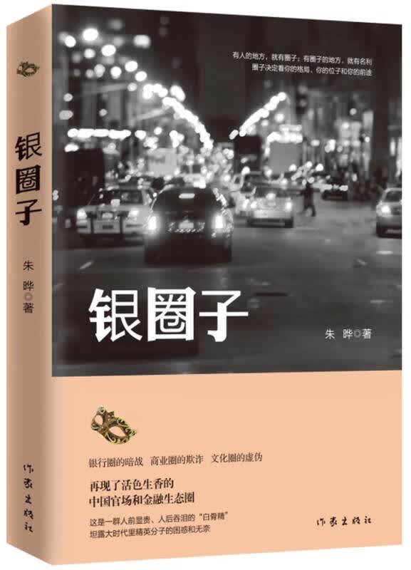 银圈子【好书】