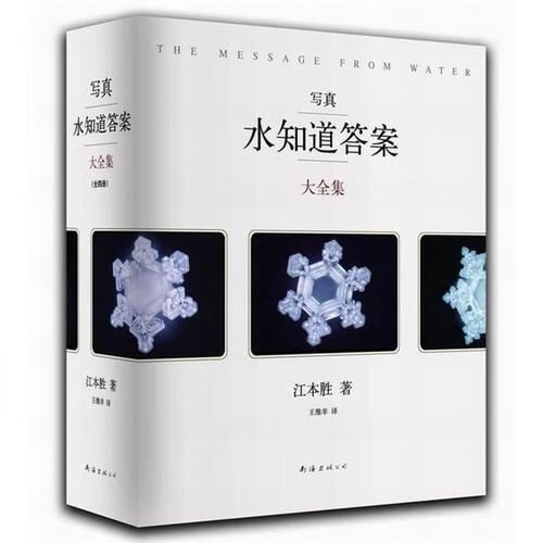 写真·水知道答案大全集全4册