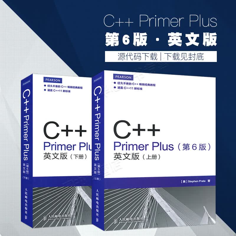 C++Primer Plus(上下)(英文版)(第6版) (美)普拉达 C++语言巨著C++编程教材C和C++程序设计 计算机与互联网 书籍 k
