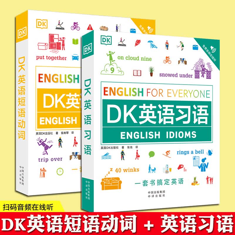 【现货】全套2册dk英语短语动词+dk英语习语 DK新视觉人人学英语学习法 托福雅思出国留学基础自学教材大学生成人练习册书籍