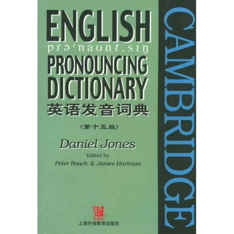 英语发音词典【好书】
