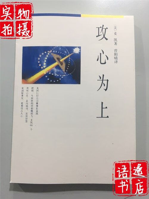 攻心为上 销售保险