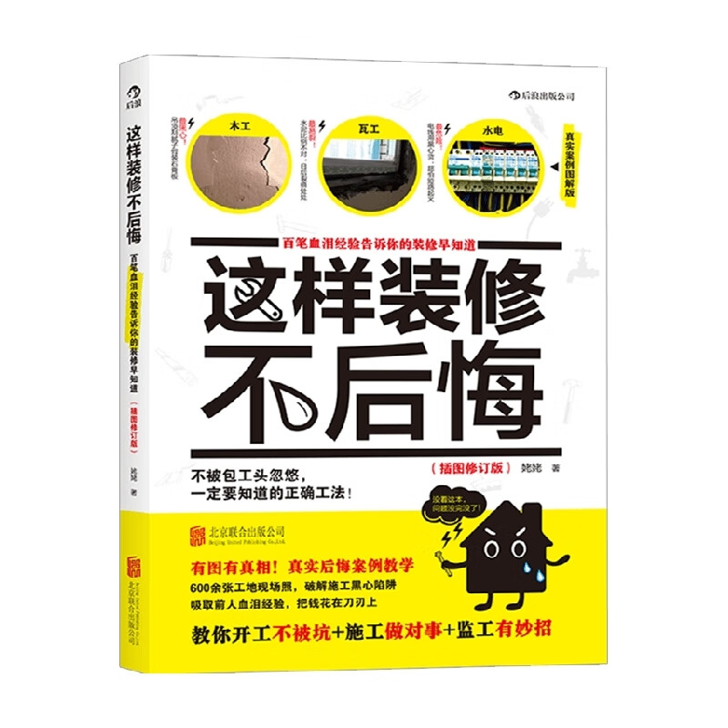 这样装修不后悔姥姥著家居 姥姥著家居