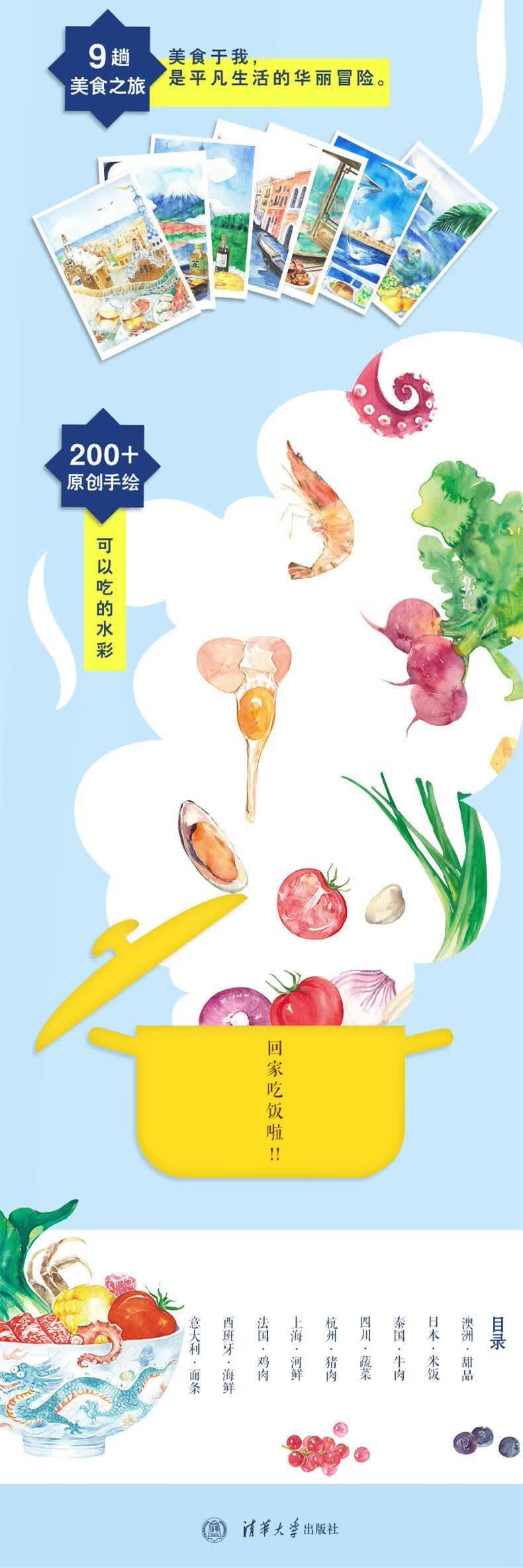 片刻好食光 15分钟的美味之旅