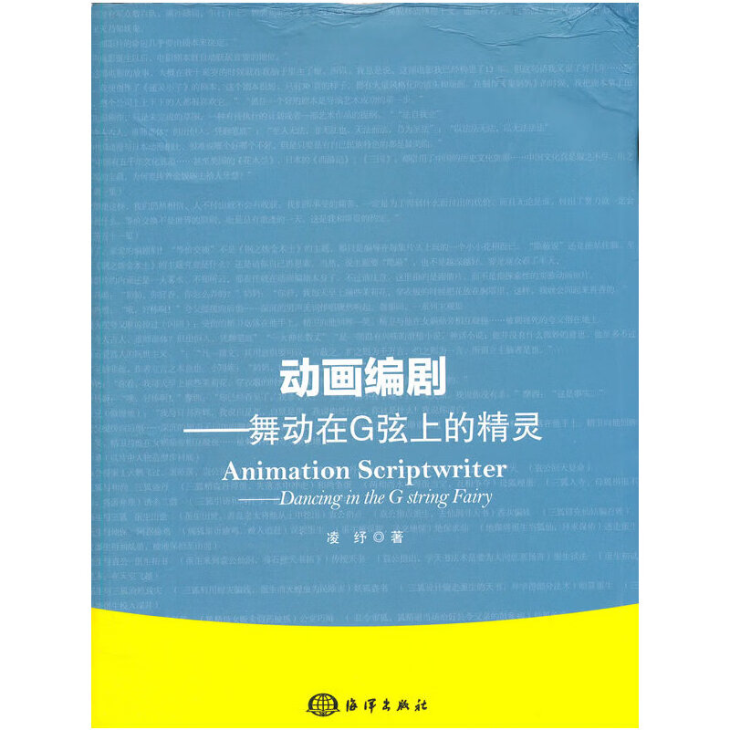 动画编剧