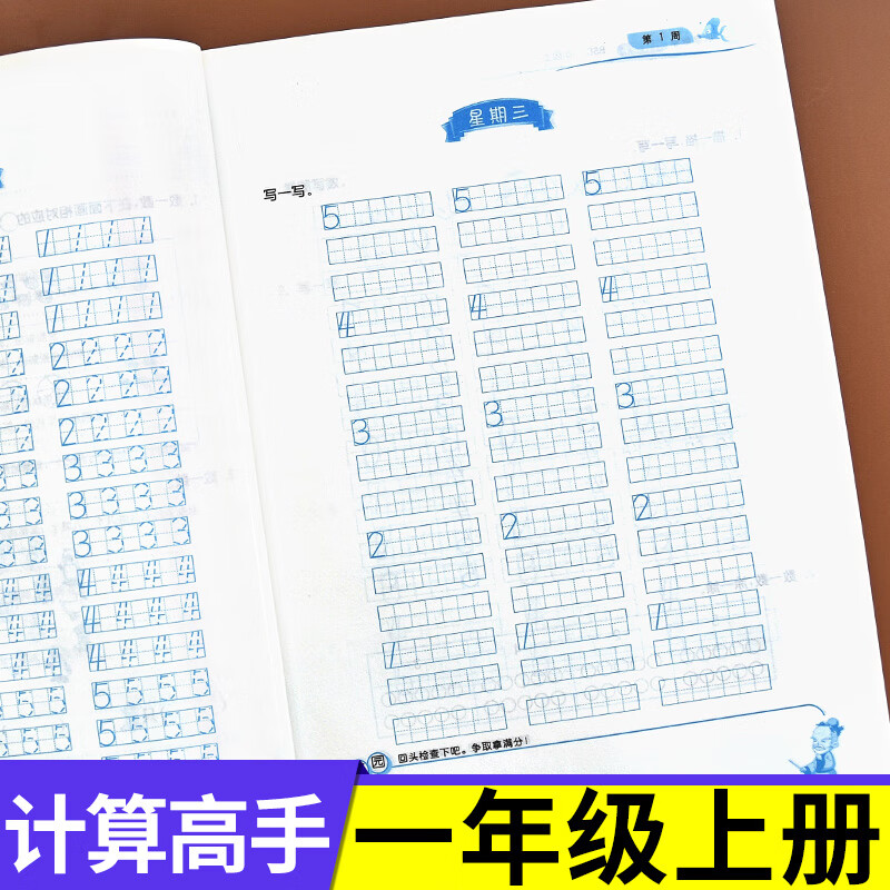 小学一年级上册数学口算题卡能手天天练BSD北师大版计算高手小学生强化思维专项训练能手每日一练10-20加减法 一年级上册 计算高手 小学一年级