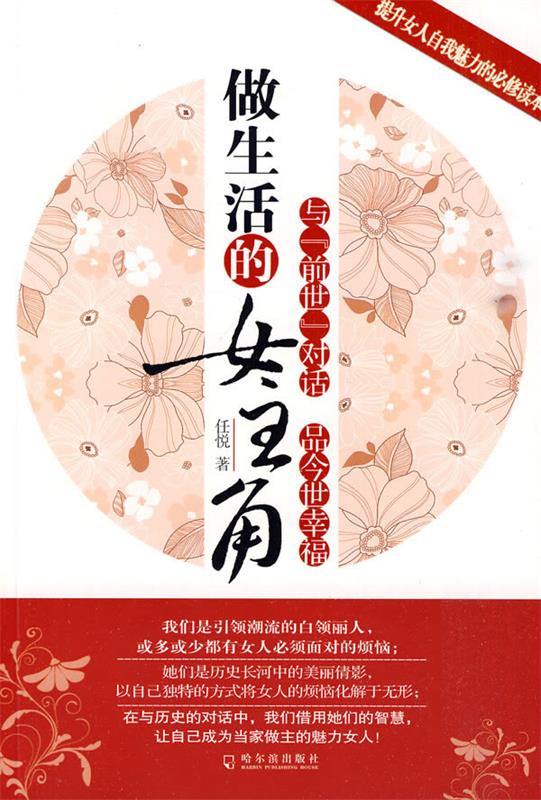 做生活的女主角