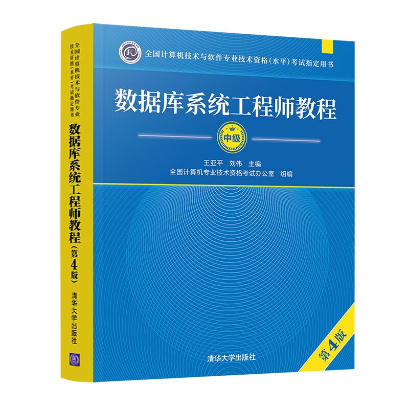 计算机考试数据库工程师 数据库工程师 考试大纲