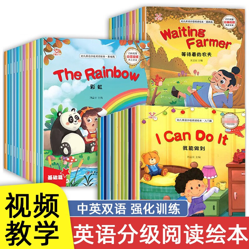 【视频教学】英语绘本三年级分级阅读四五六年级老师推荐 纯正发音入门篇基础篇提高篇 小学生英文课外阅读书 【3-6年级】英语分级阅读绘本36册