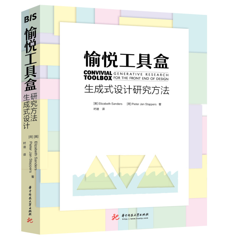 愉悦工具盒：生成式设计研究方法