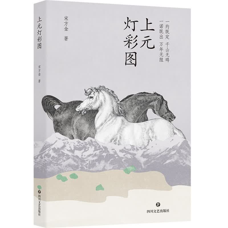 上元灯彩图
