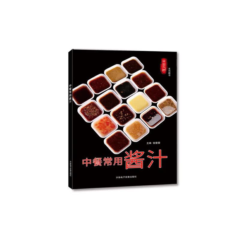 中餐常用酱汁