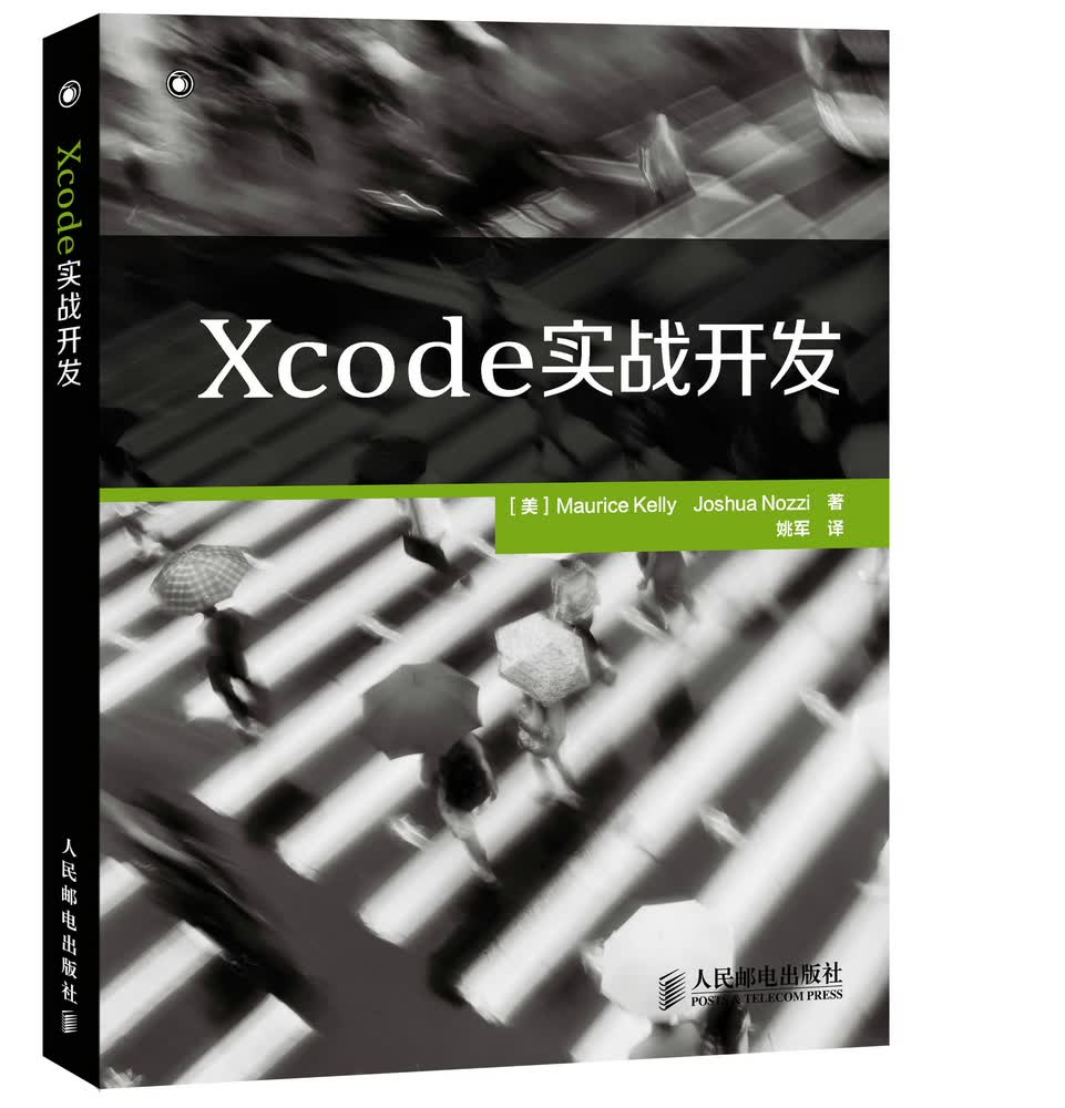 Xcode实战开发【特惠】