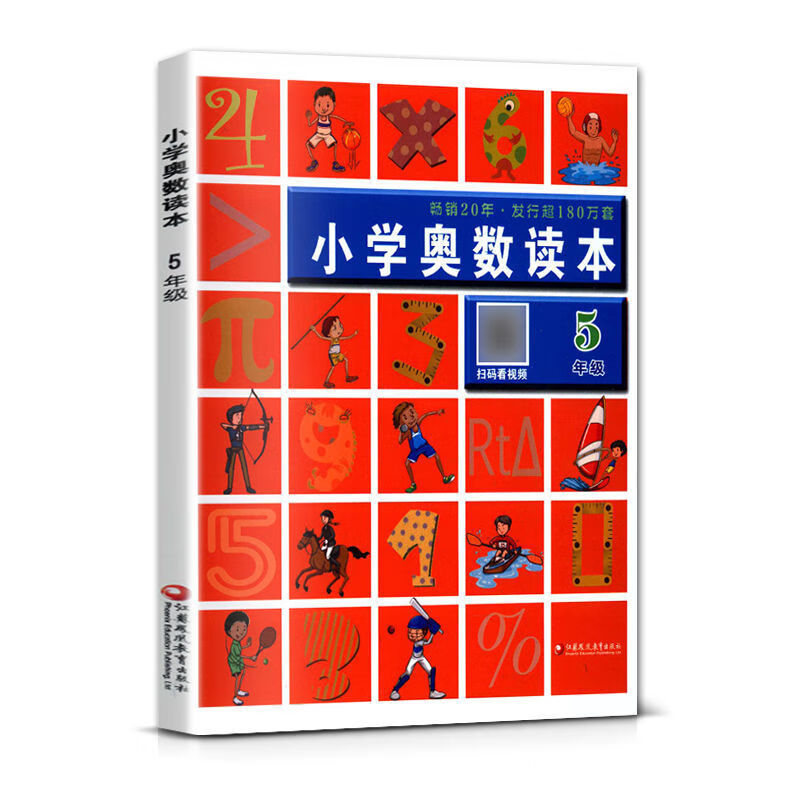 小学奥数读本扫码视频版 小学生同步竞赛讲解练习奥数课本 江苏凤凰教育出版社 凤凰传媒 五年级