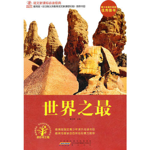 世界之9787546113425【好书】