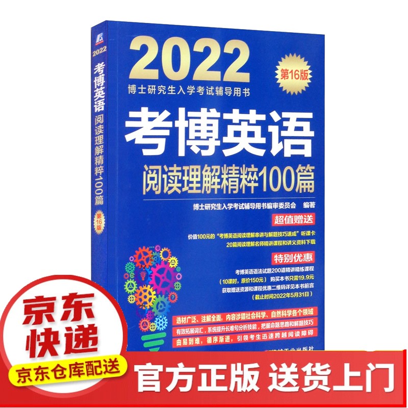 【以所选系列为准】【以所选系列为准】【已您下单选择的系列、颜色发货】 2022阅读理解精粹100篇