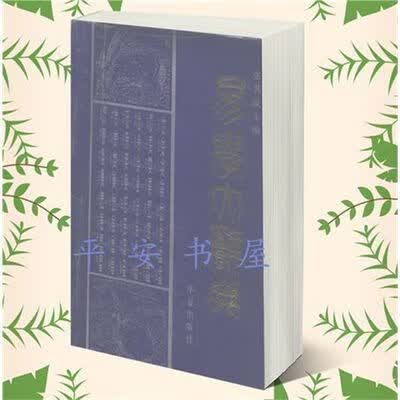 易学大辞典 张其成主编 7-80053-954-7 华夏 1992.02 易学大辞典张其成主编7-80053-954-7华夏