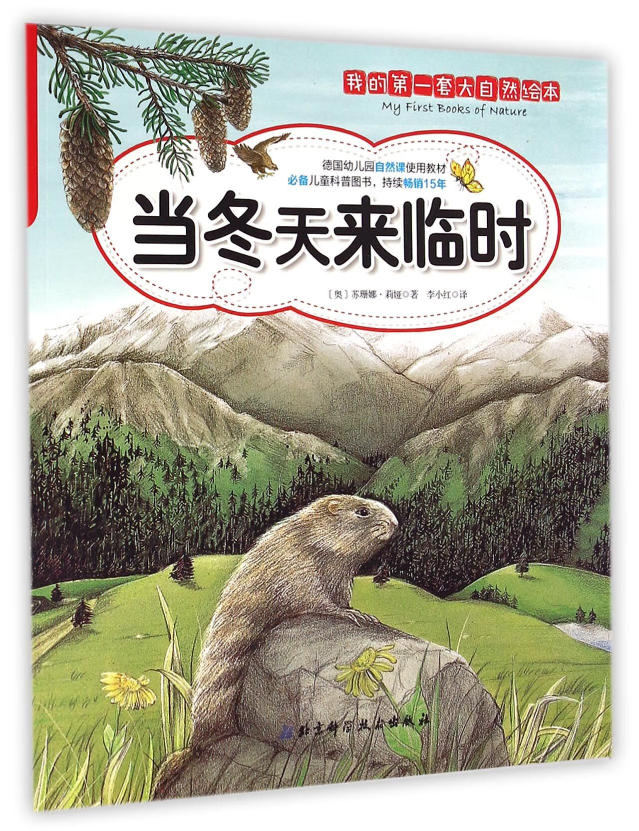 当冬天来临时【好书】