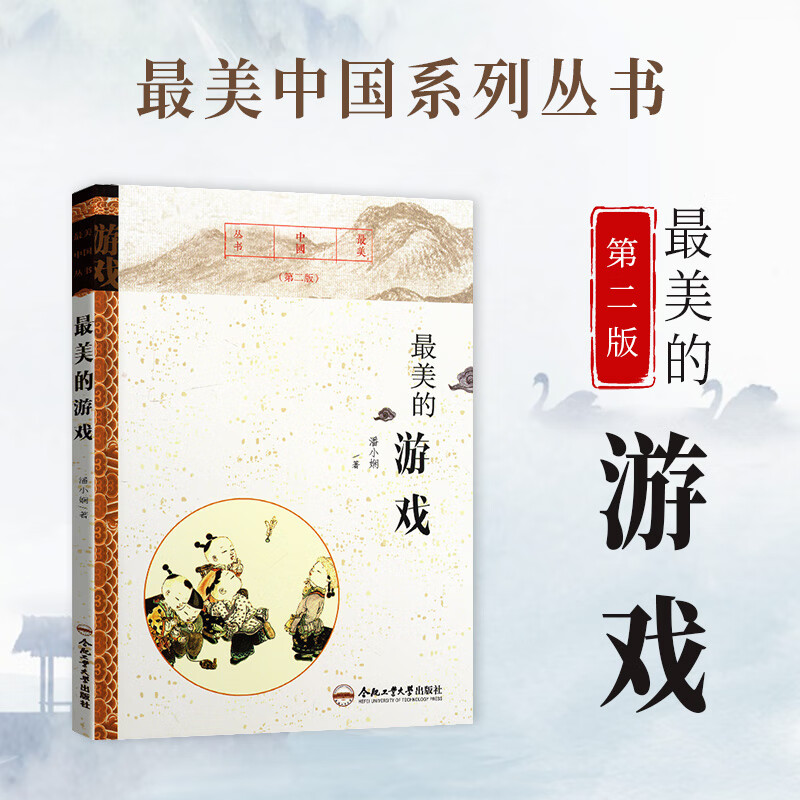 【美阅读】美的诗歌美的宝藏美的发明美的词曲美的草木美的品牌美的民俗美的书画乐舞品格山岳传奇发明汉字 最美的【游戏】 高中通用