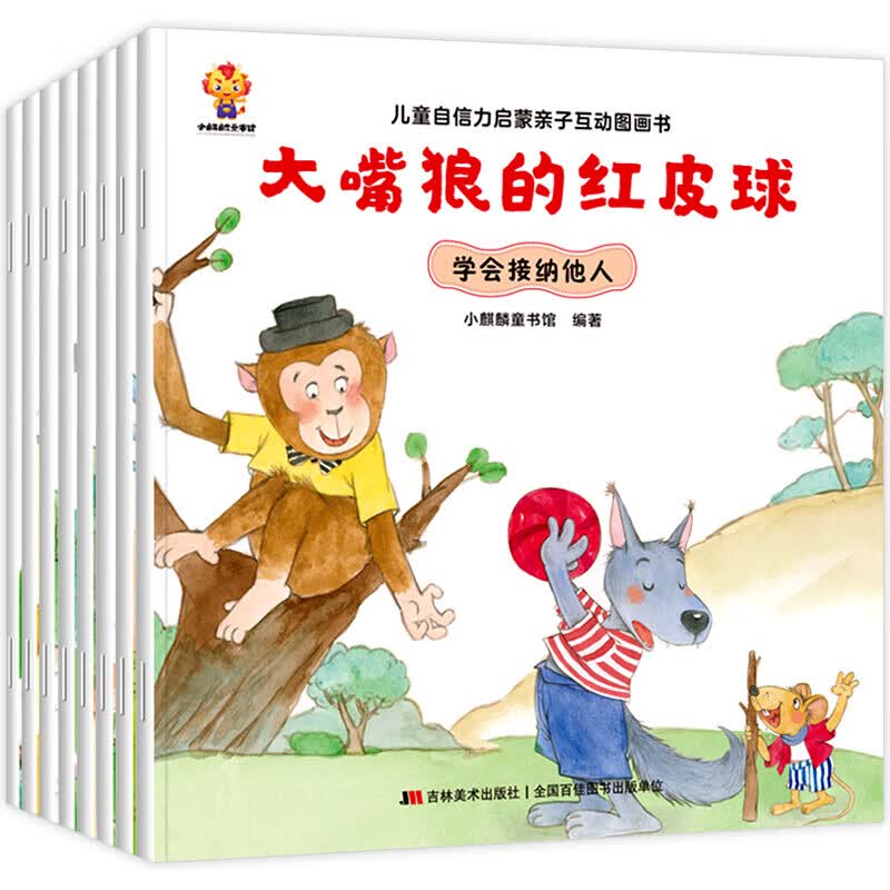 六一61儿童节礼物男孩女孩】自选系列】幼儿情绪管理与性格培养 全60册 彩色注音版 0-3–6岁幼儿园绘本阅读 幼儿睡前故事书2-4-5周岁老师建议适合大中小班逆反逆商成长绘 儿童自信力培养绘本 全