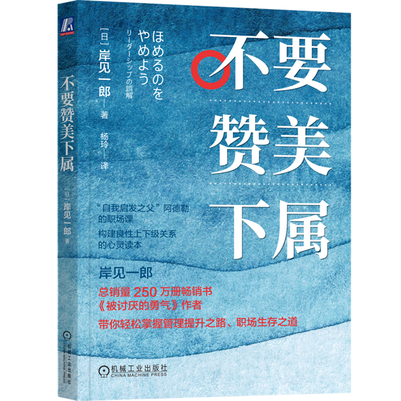不要赞美下属