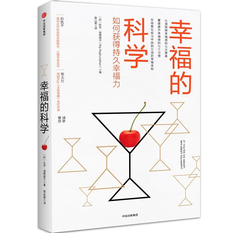 幸福的科学