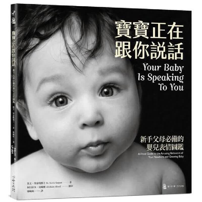 预售 宝宝正在跟你说话：新手父母的婴儿表情图鉴 凯文·努金特