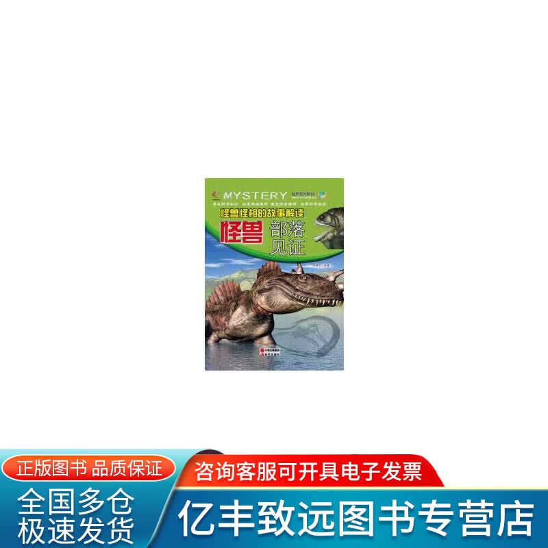 —怪兽怪相的故事解读 怪兽部落见证【精选】