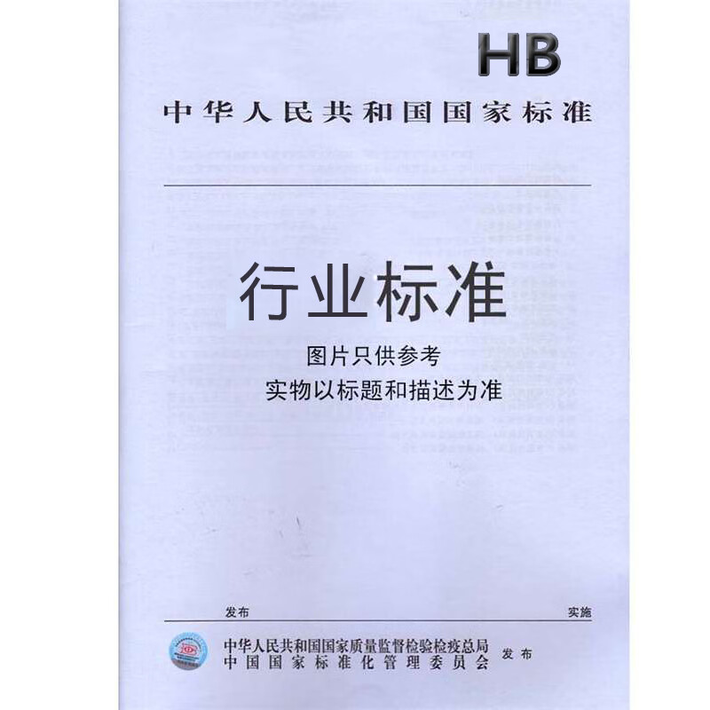 JB/T 10551-2006真空技术 真空感应熔炼炉