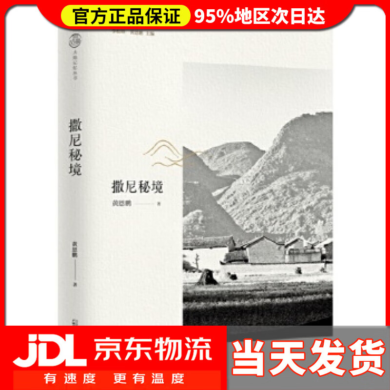 撒尼秘境 黄恩鹏