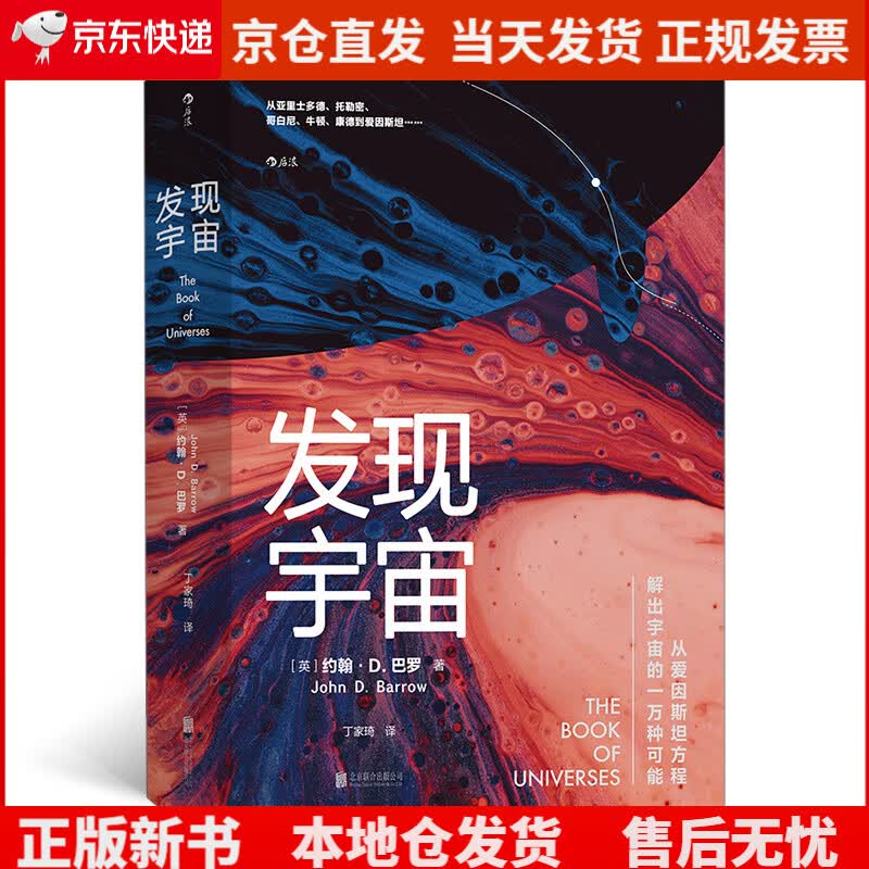 发现宇宙《现货速发》，