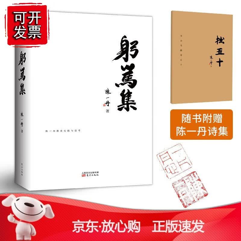 躬笃集（签章版随机掉落）