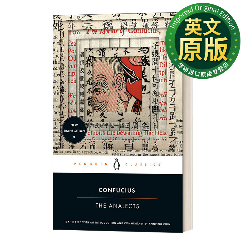 The Analects 论语 黑经典 英文版 进口英语原版书籍 英文原版 哲学