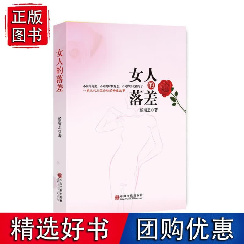 【速发】女人的落差
