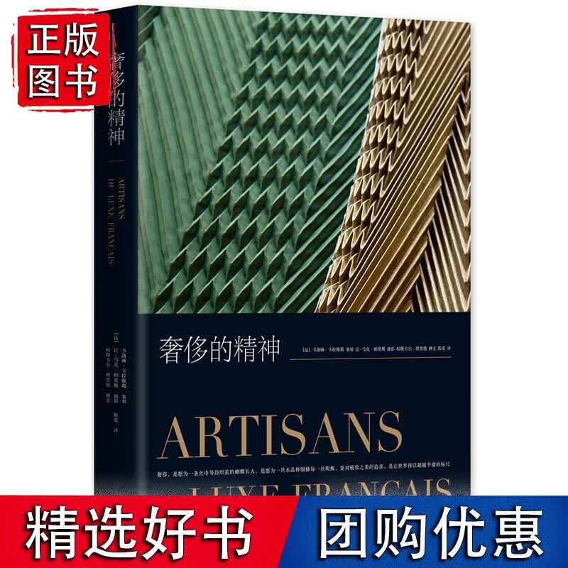 的精神