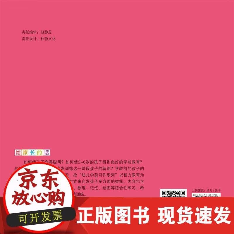 心算加法 张晋霖 著 9787516507674 张晋霖 著 9787516507674