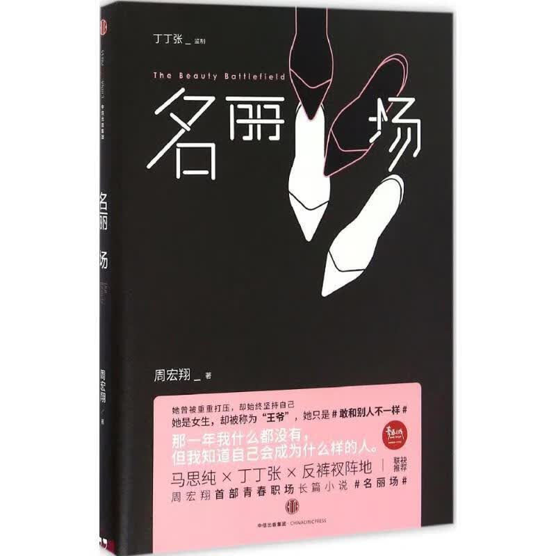 名丽场