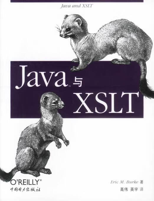 Java与XSLT