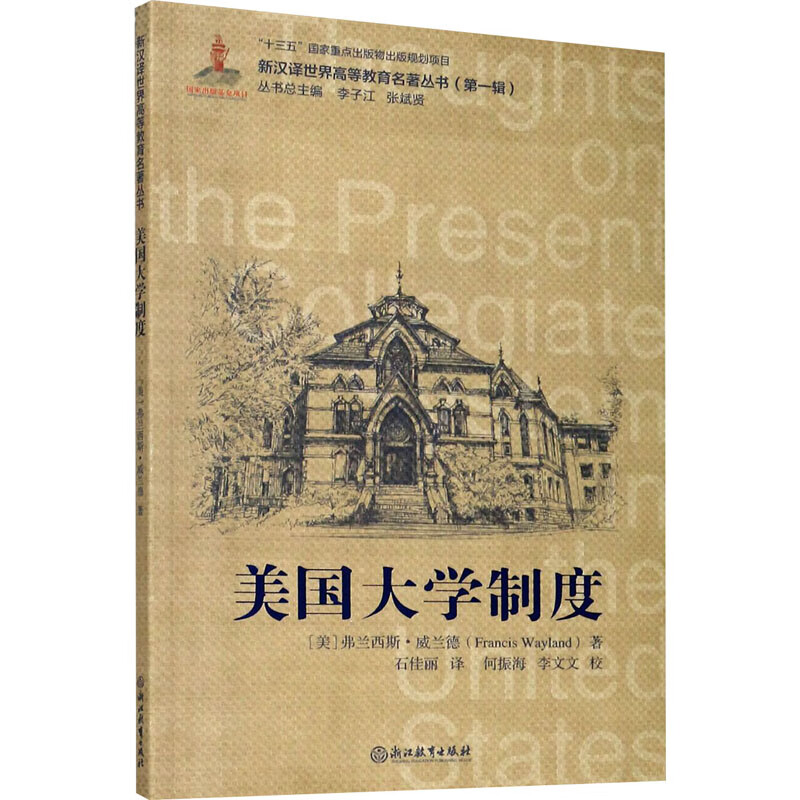 大学制度