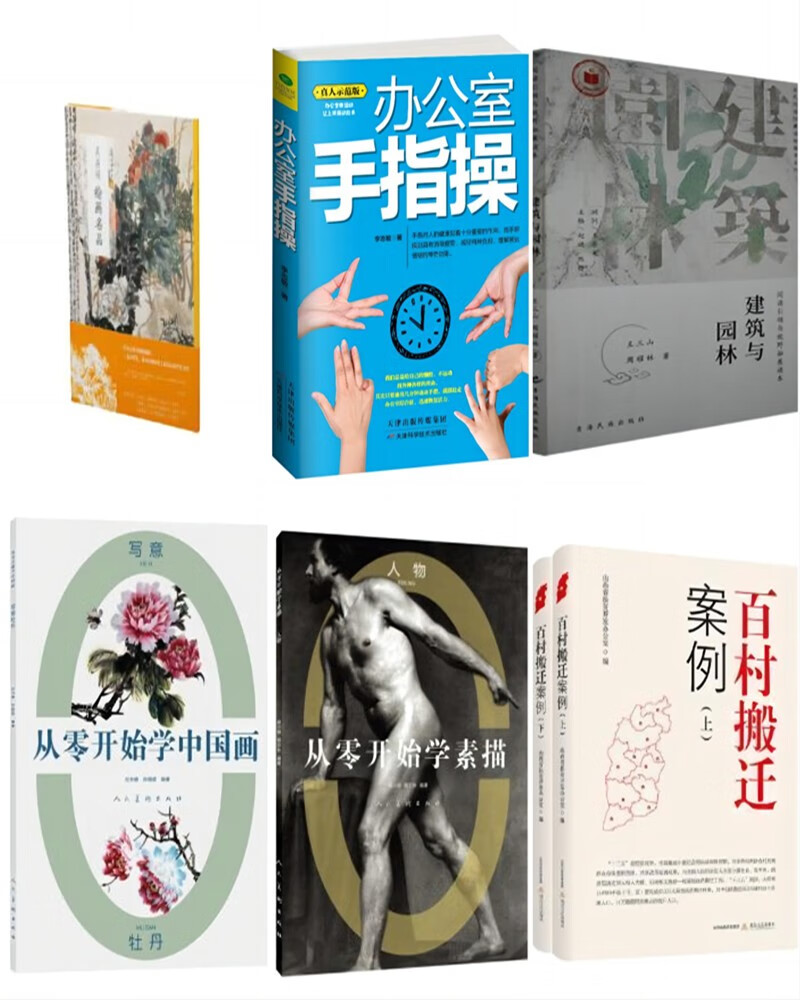 社科文百科知识优选