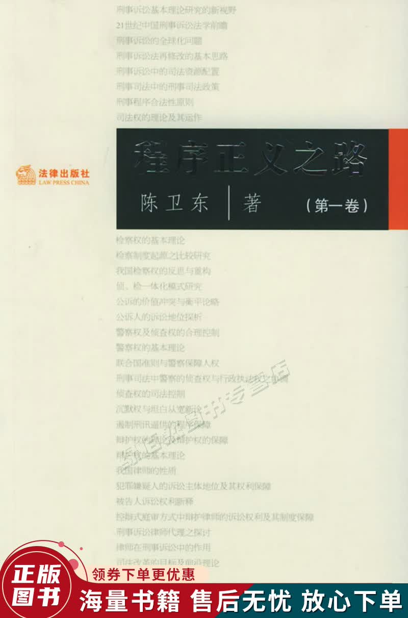 程序正义之路.卷