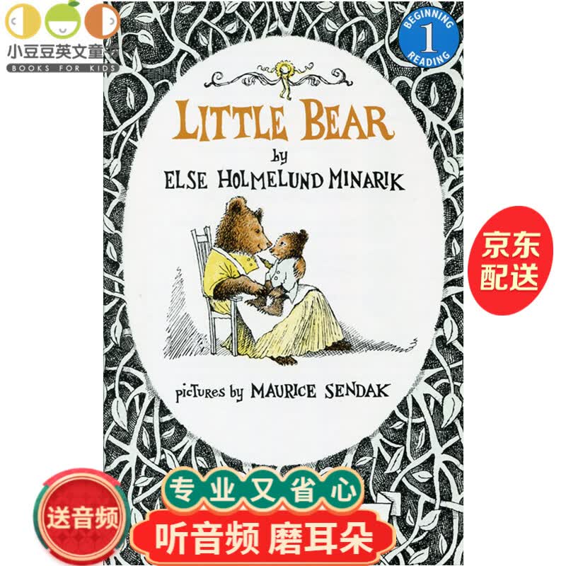 英文原版 Little Bear 小熊 汪培珽二阶段 [4-8岁]#听音频