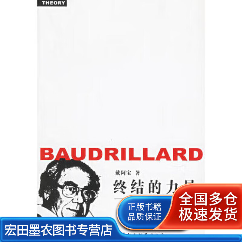 终结的力量【特惠】