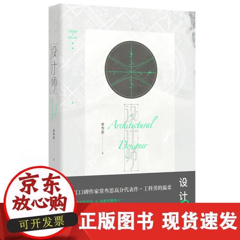 【直发】设计师