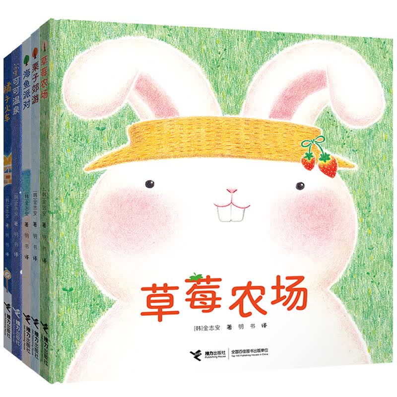 啊呜啊呜！美食大幻想系列（金志安图画书系列）（共5册）