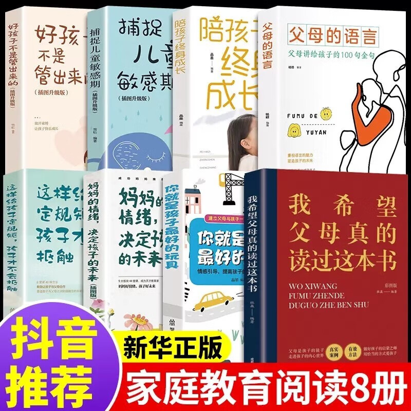速发 真希望我父母读过这本书 原版 温柔教养 写给父母与孩子的情感沟通书 家庭教育书籍 全8册抖音同款育儿书籍