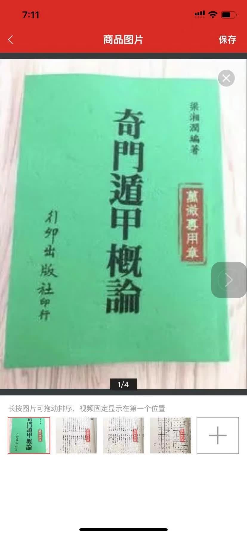 qi门概论 梁湘润著 行卯 高清无错完整收藏版