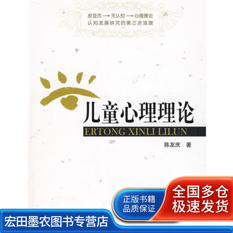 儿童心理理论【好书】