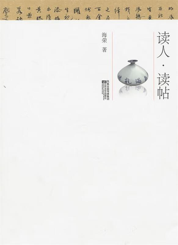 读人读帖
